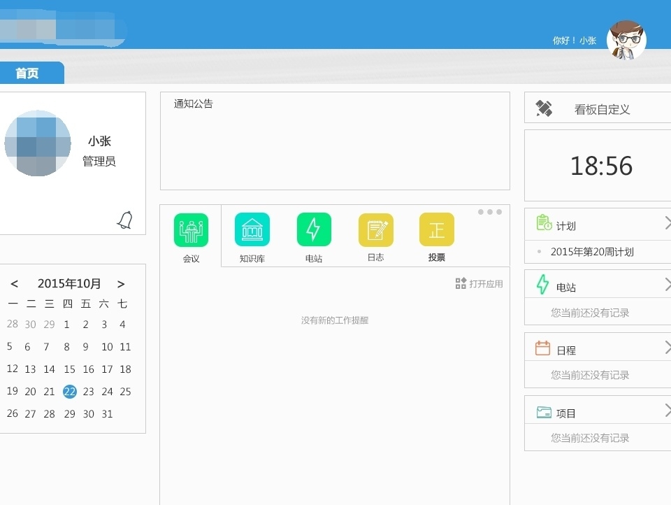oa系统_zmdx-站酷ZCOOL