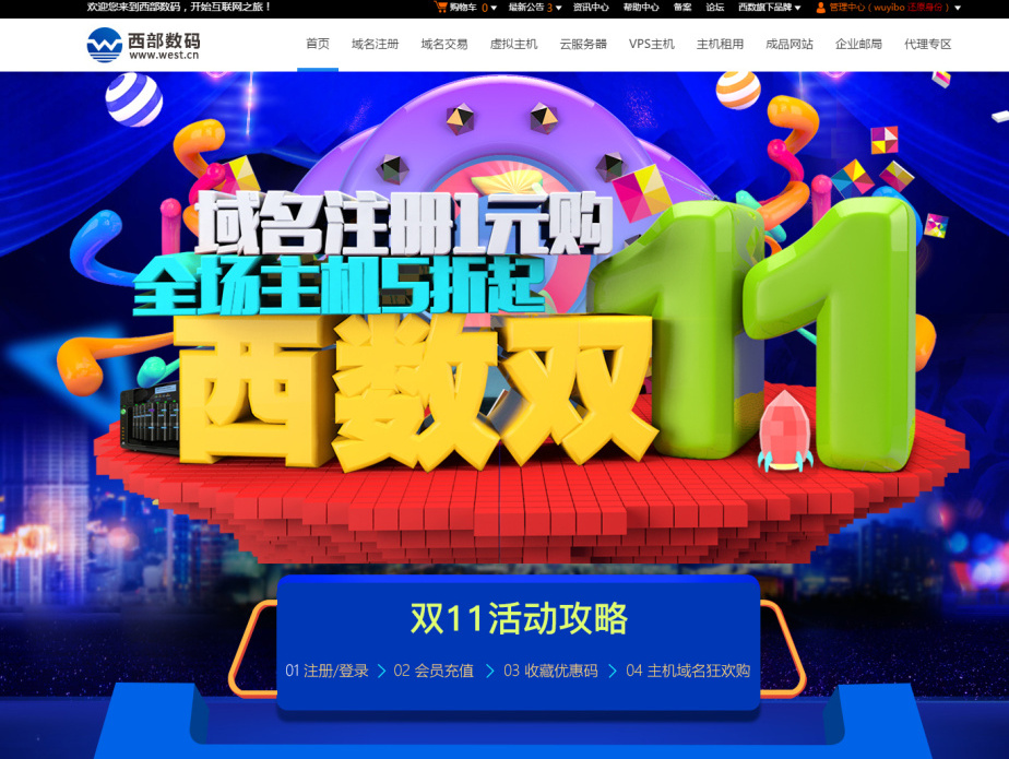 双11专题页设计（3D建模+PS合成）_wuyiboli-站酷ZCOOL