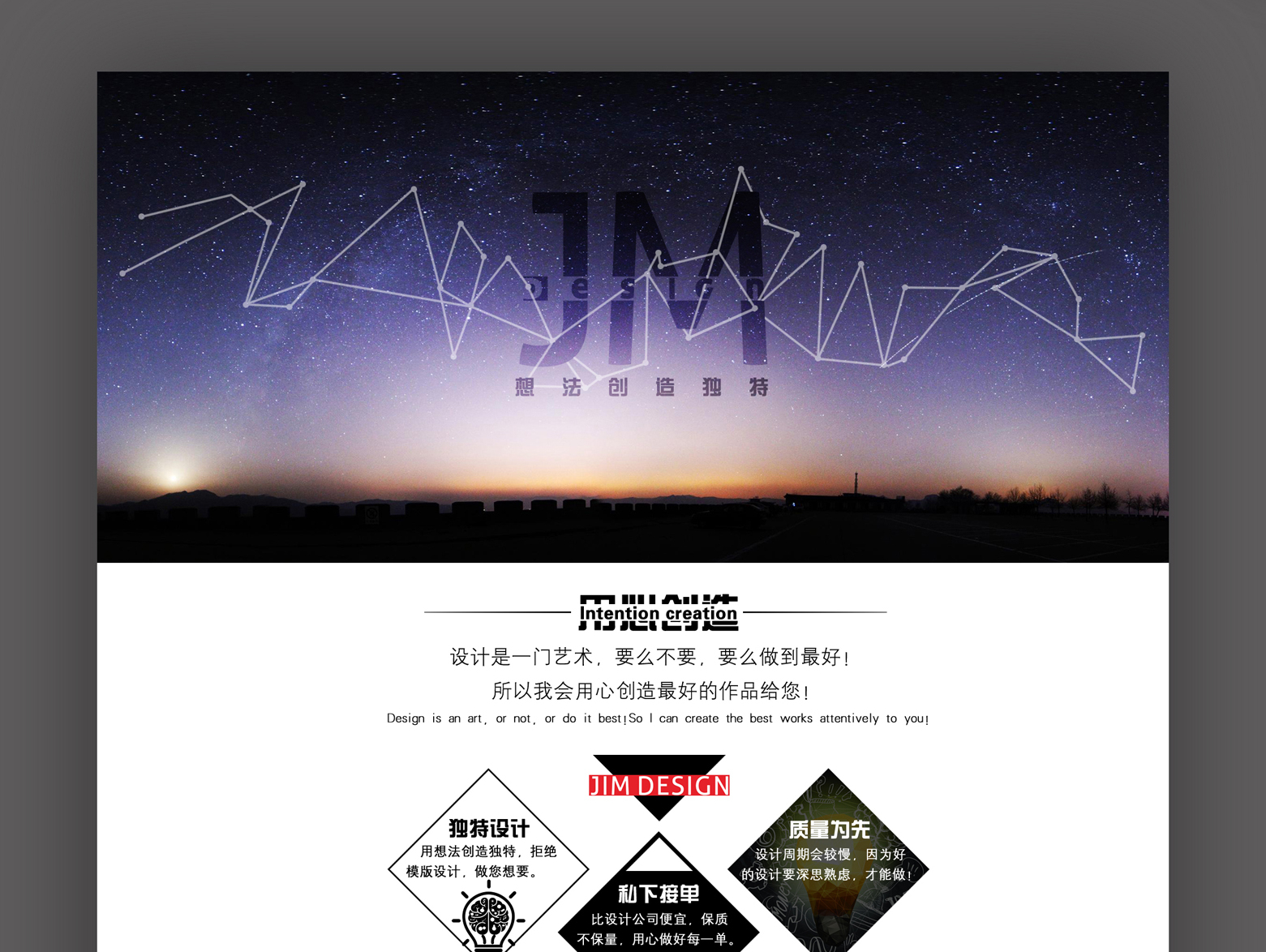 Jim Design 淘宝网页设计 网页设计 平面设计_CIGA世佳创意-站酷ZCOOL