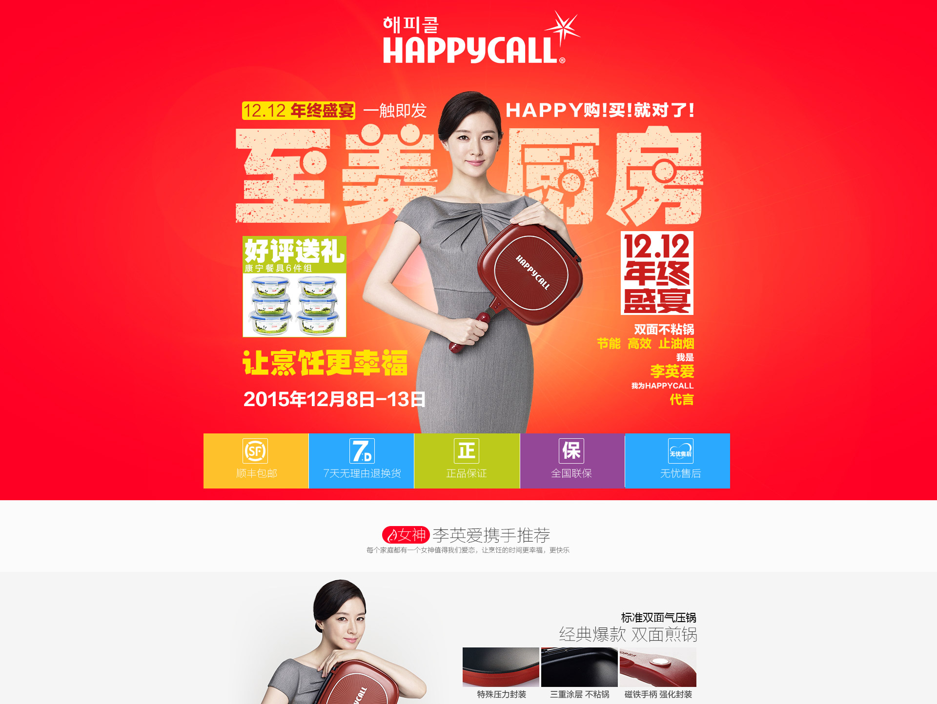 happycall 图 双十二_5DVS-站酷ZCOOL