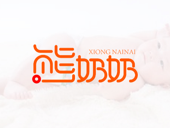 熊奶奶·母婴logo设计_康的设计0516-站酷ZCOOL