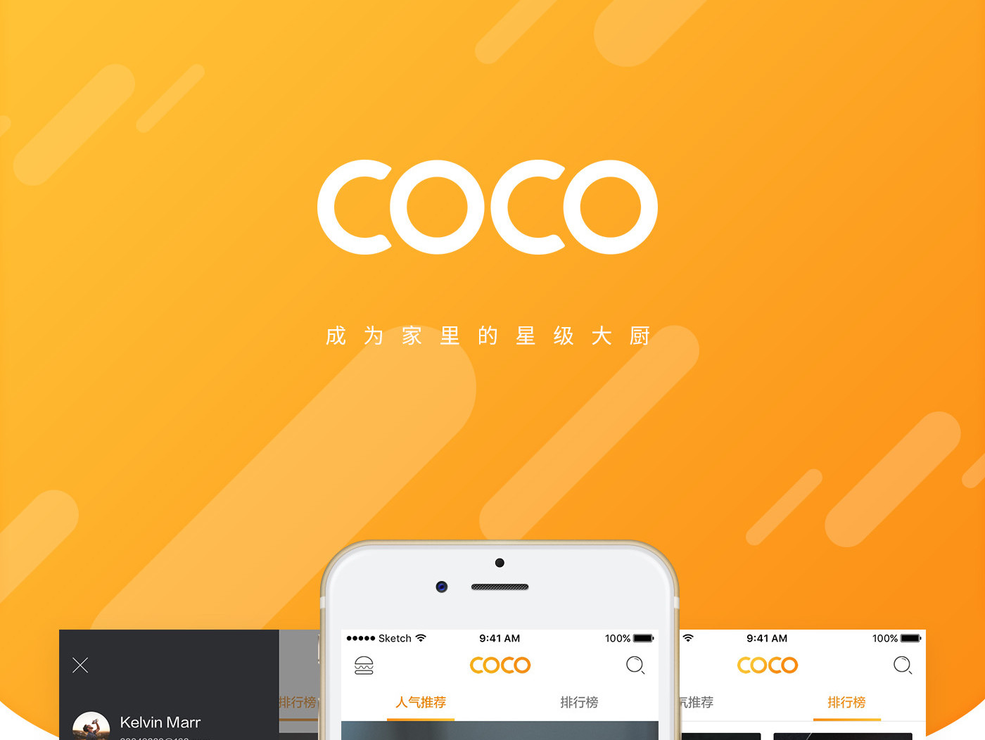 COCO美食APP_豆腐汤飞鱼-站酷ZCOOL