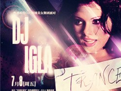 DJ IGLA热辣甩波派对_Naniee-站酷ZCOOL