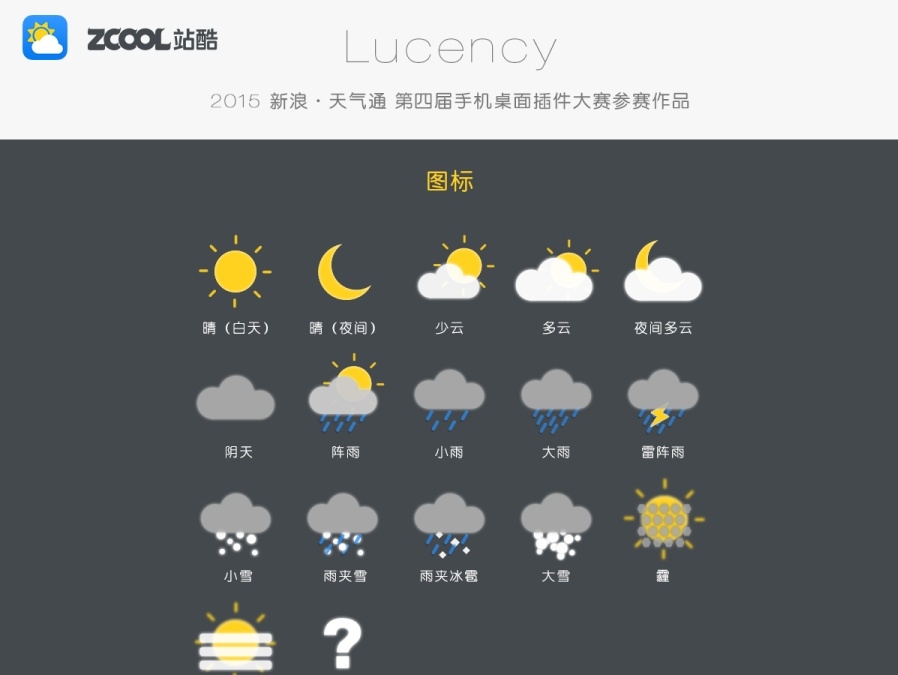 lucency_Hb1n-站酷ZCOOL