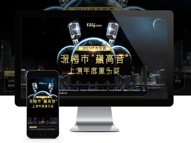 2016.1.12专题页PC&Moblie_什玩工业-站酷ZCOOL