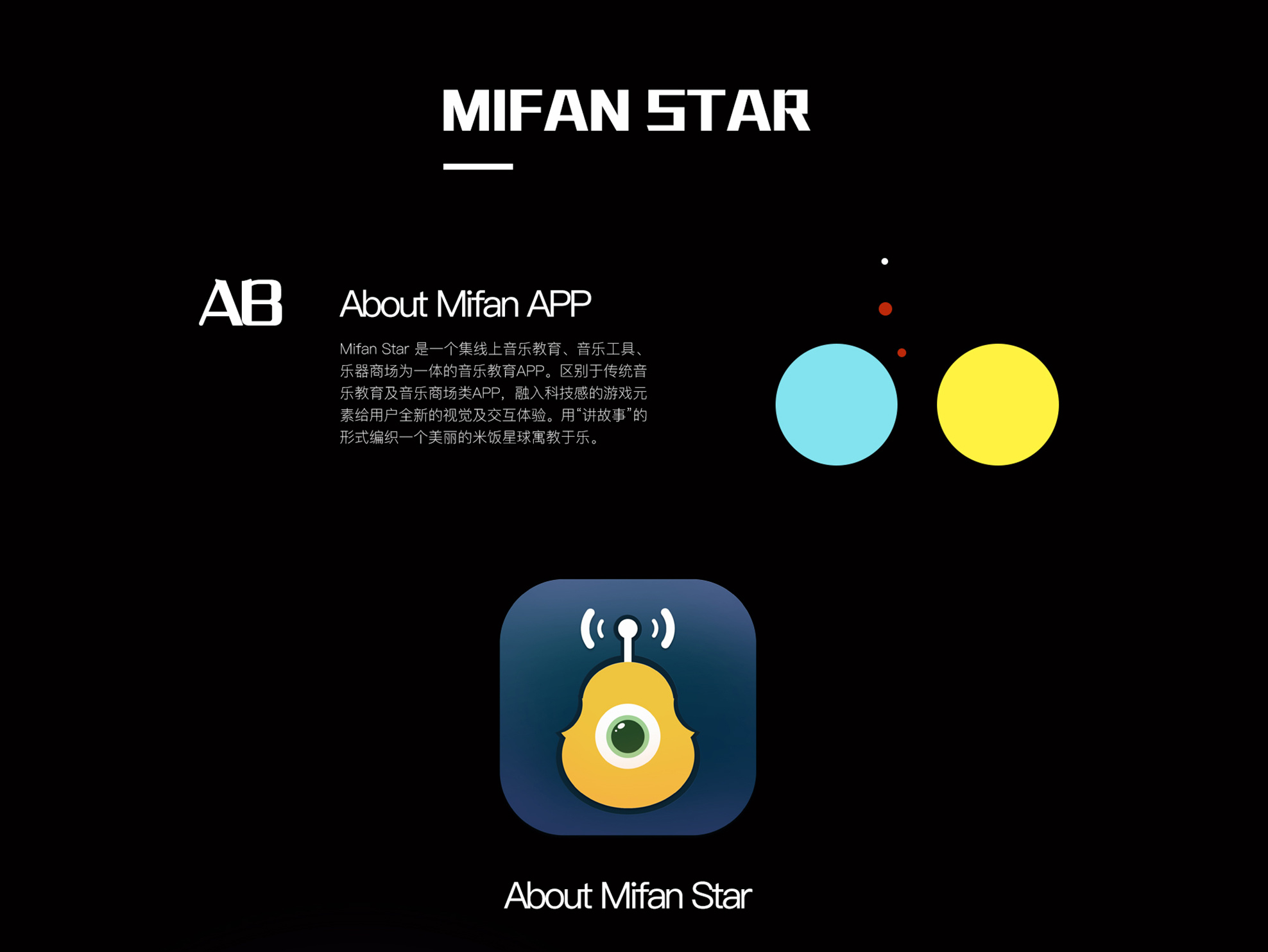 mifan star APP_木子樵-站酷ZCOOL