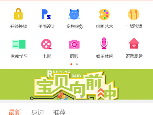 众帮生活O2O项目UI设计_iwindesign-站酷ZCOOL