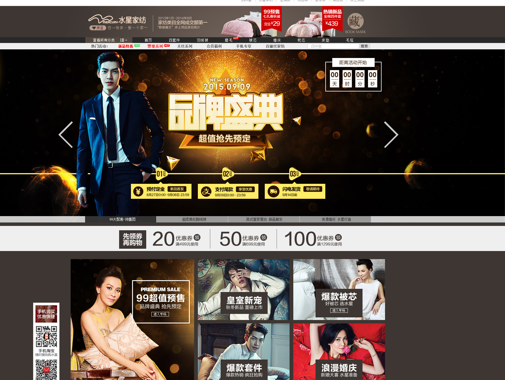 2015秋冬改版_Jenay洁児-站酷ZCOOL