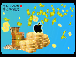 苹果不是你想买想买就能买_JP002-站酷ZCOOL