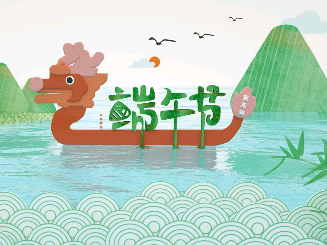端午节海报_Adaer-站酷ZCOOL