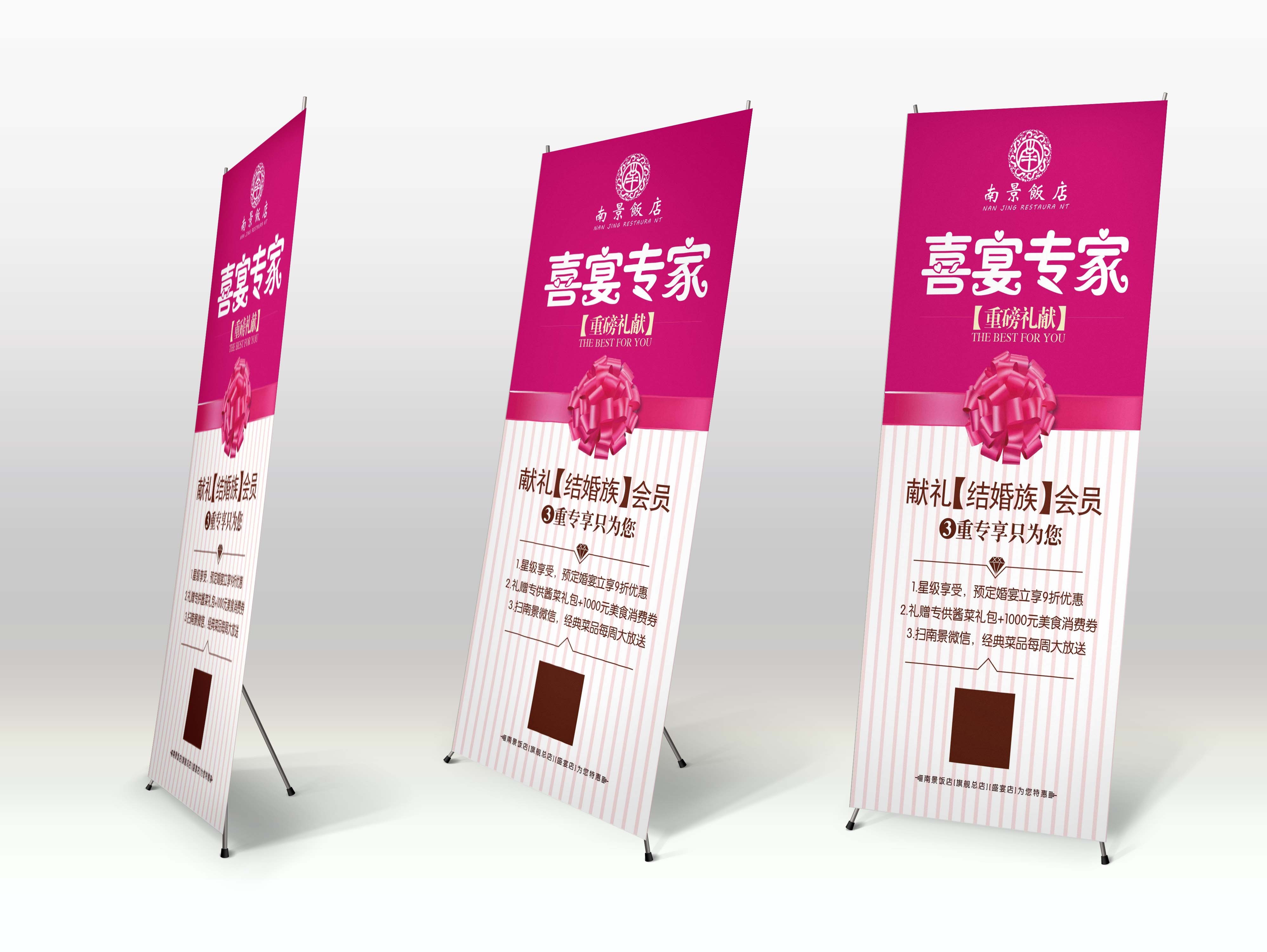 展架喜宴专家_南笙默兮-站酷ZCOOL