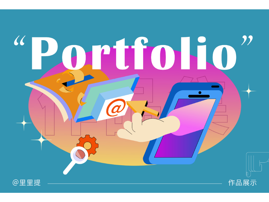 2023个人作品集_青青虾-站酷ZCOOL