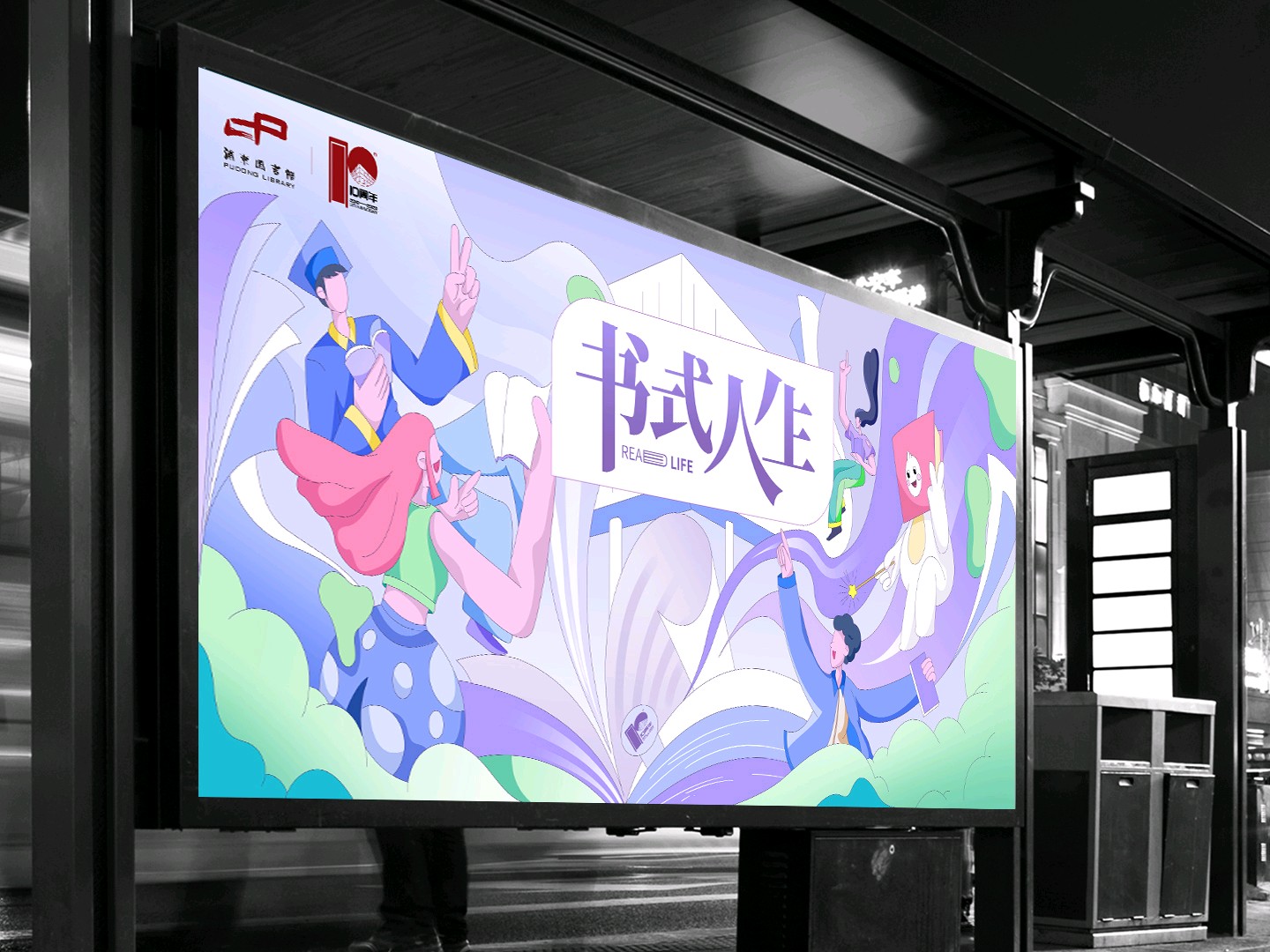 参赛作品_核桃很补脑Evan-站酷ZCOOL