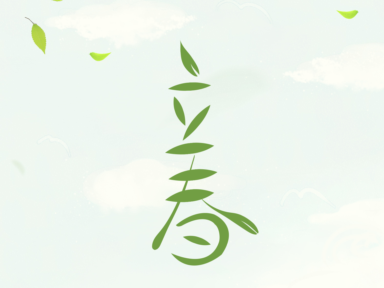 立春设计_喜爱旅行的加菲猫-站酷ZCOOL