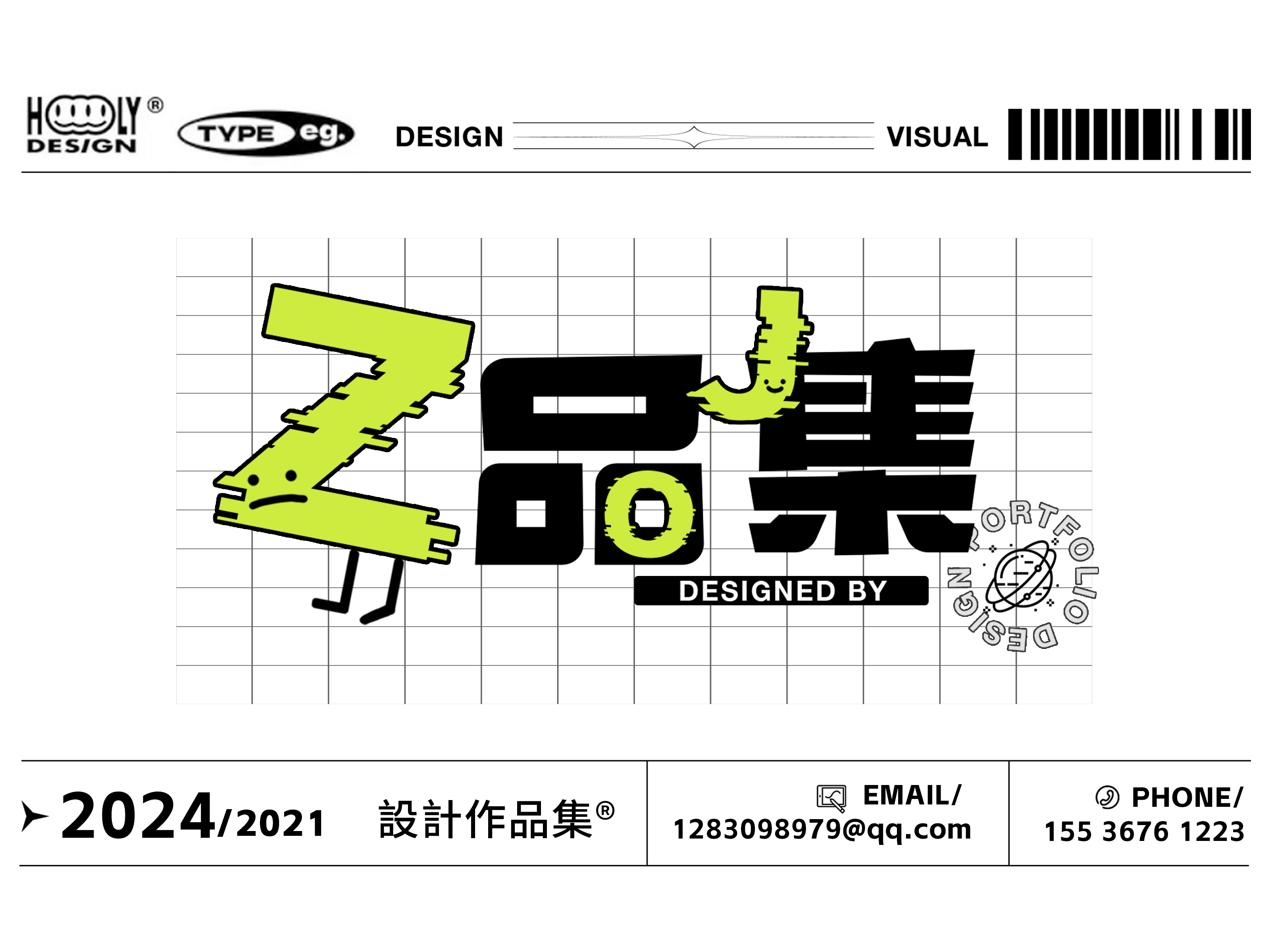 2024&UI作品集_Starpicking-站酷ZCOOL