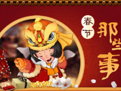 春节那些事儿_xzzlwj-站酷ZCOOL
