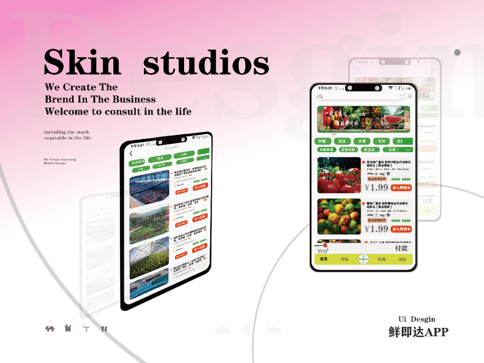 UI界面设计——鲜即达_阿成学设计ing-站酷ZCOOL