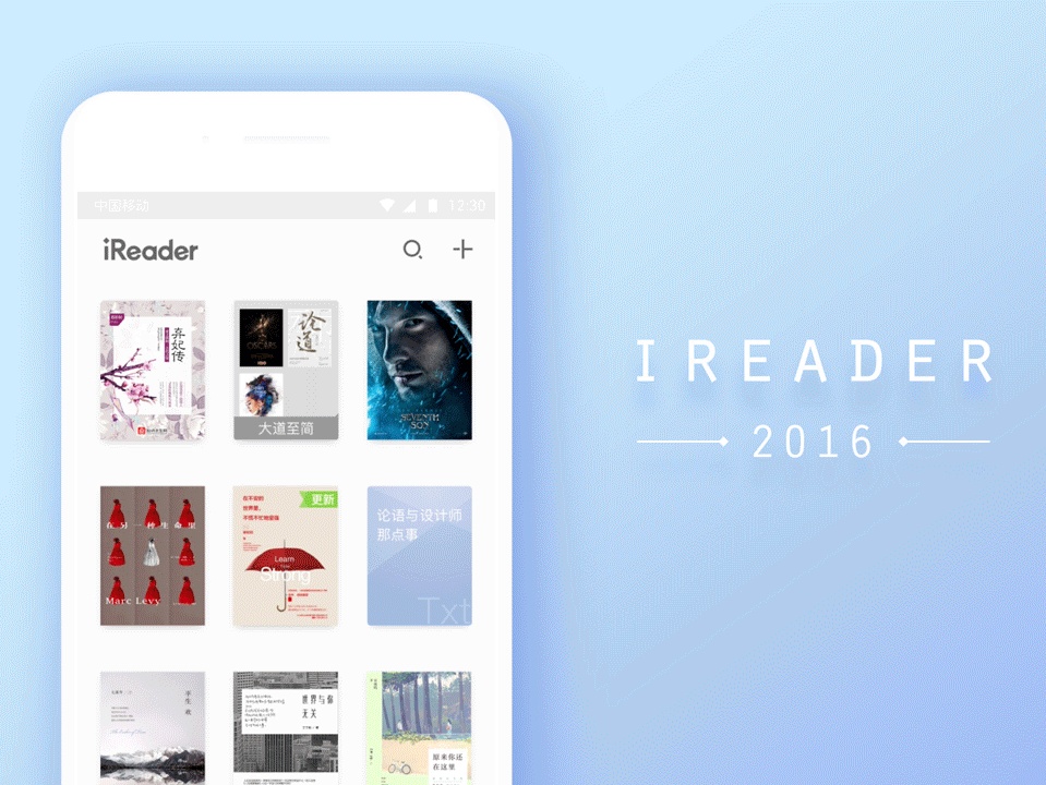 ireader-2016_linzi912-站酷ZCOOL