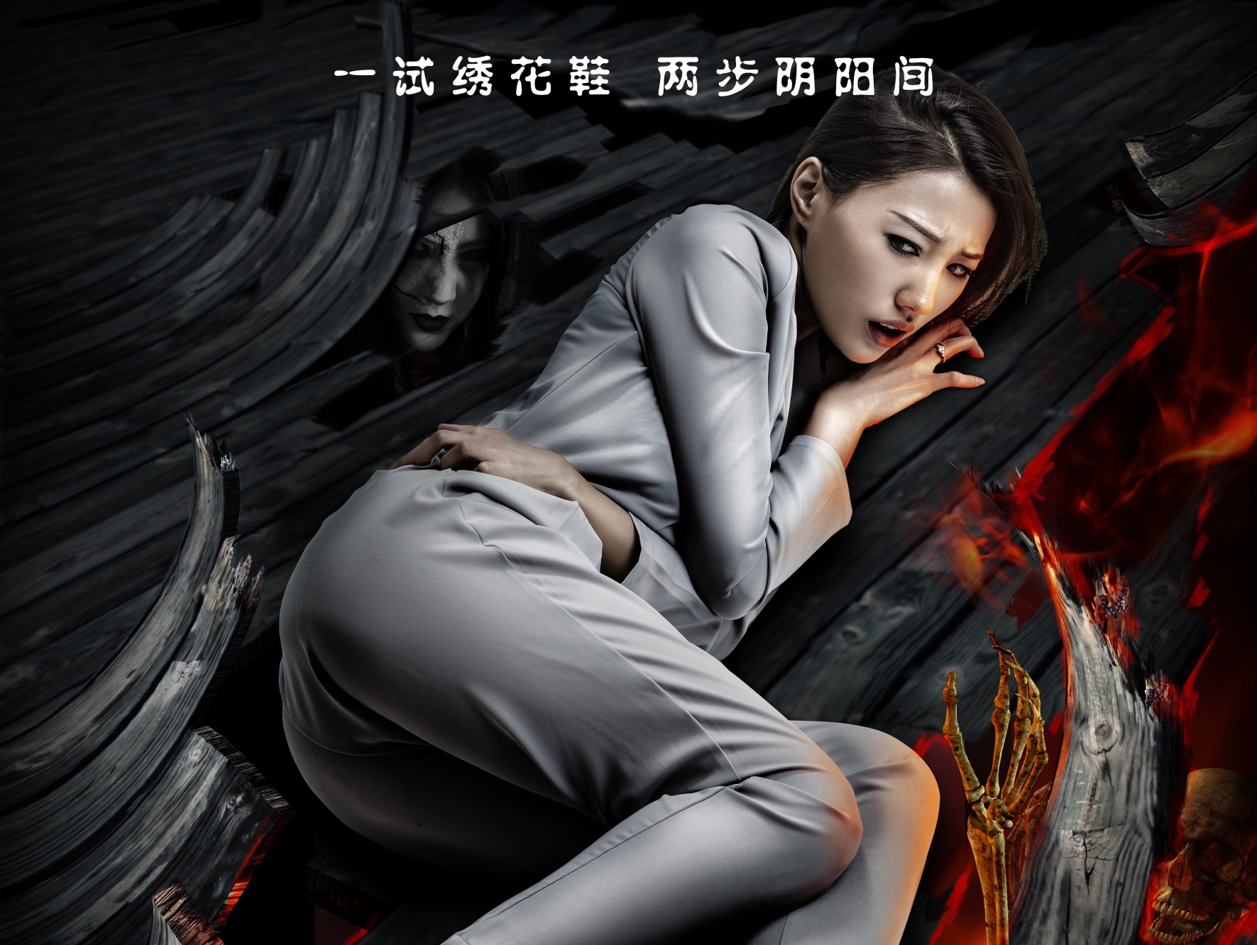 《惊魂绣花鞋》,电影海报海报，字体设计，人像调色合_北执2000-站酷ZCOOL