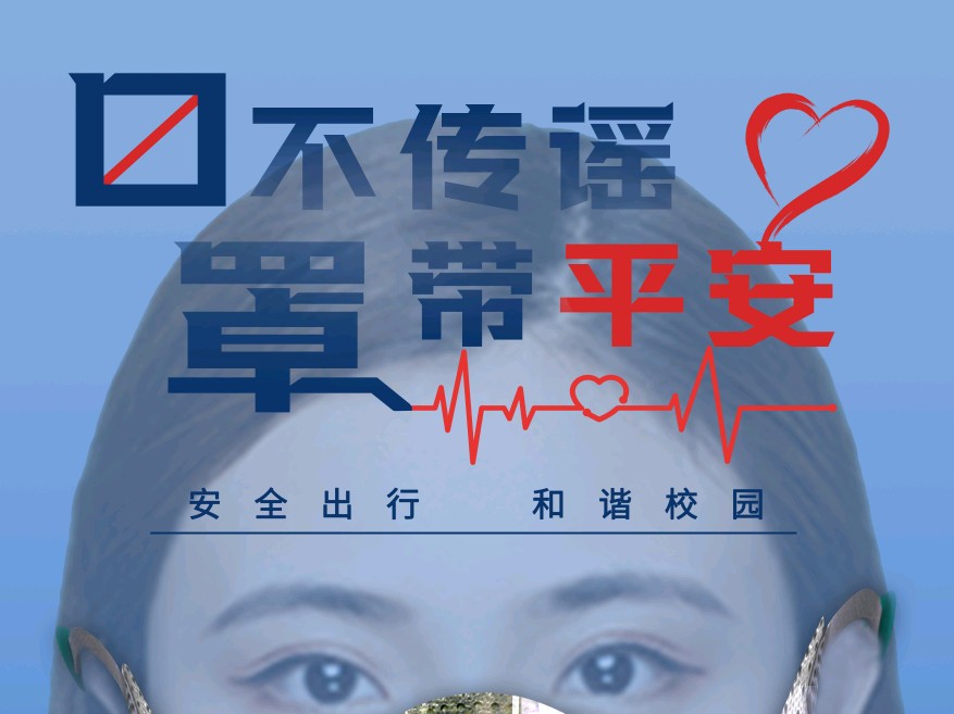 校园公益海报_jjbos-站酷ZCOOL