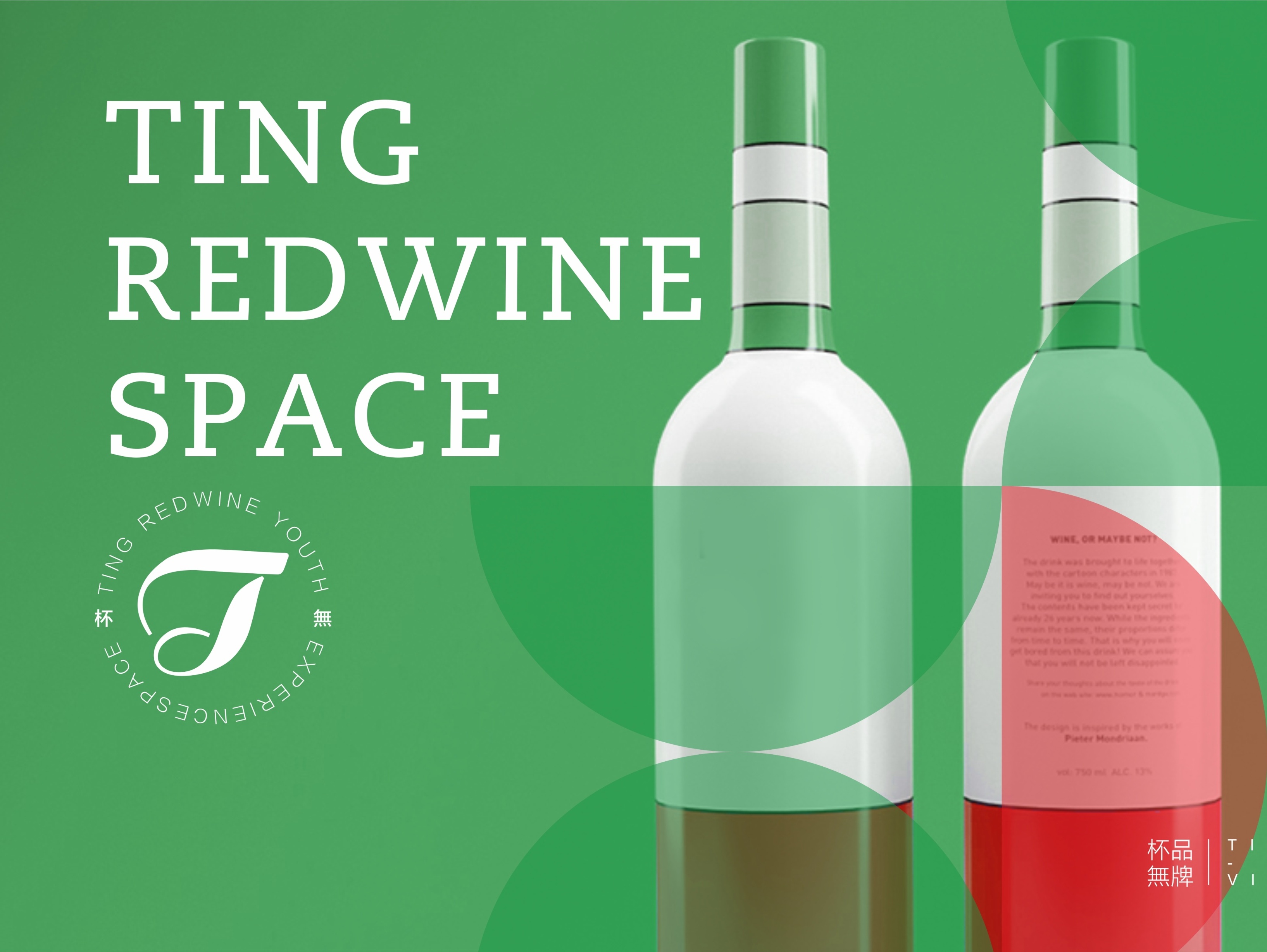 TING REDWINE SPACE 初案_SACdesign-站酷ZCOOL