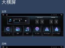 大横屏UI界面_富贵花hua-站酷ZCOOL