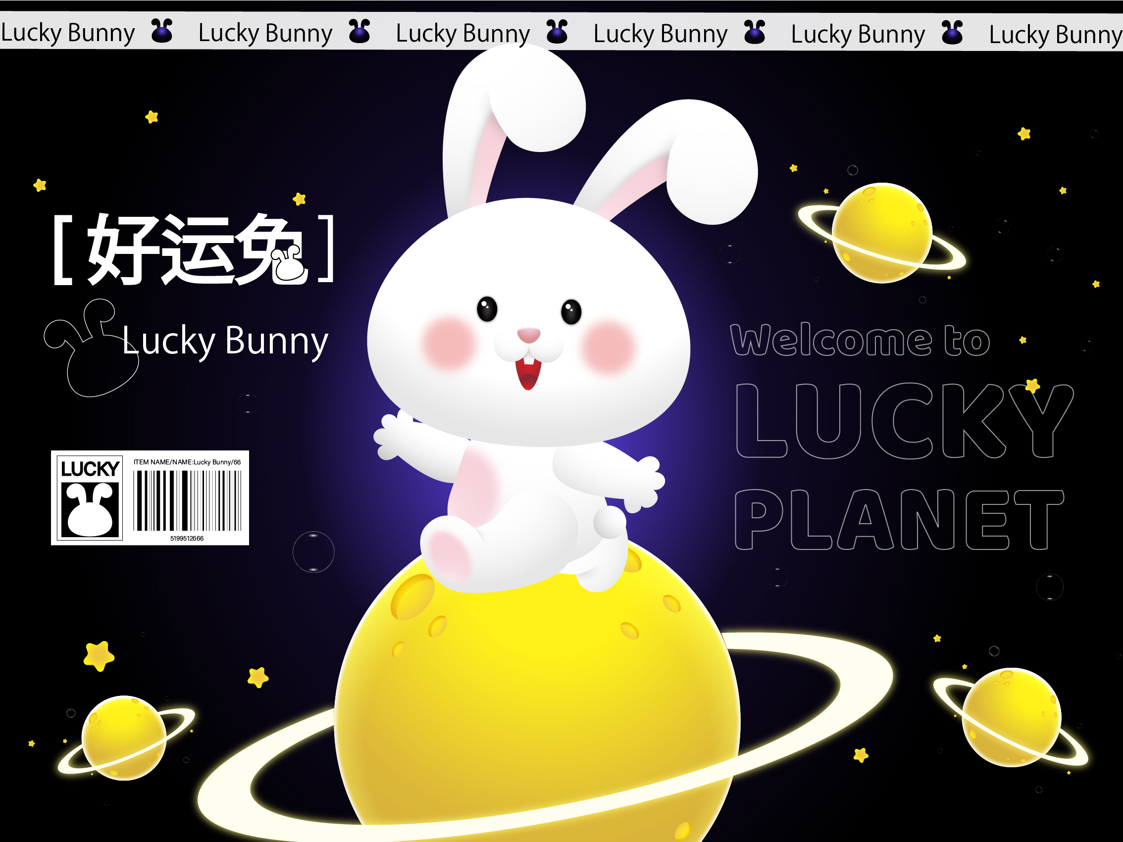 原创IP形象 | 好运兔 Lucky Bunny_一枝花君吖-站酷ZCOOL