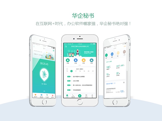 企业移动办公、OA、项目、CRM、审批任务考勤管理APP--UI界面/手机APP/交互设计/设计规范_丢丢池小素-站酷ZCOOL
