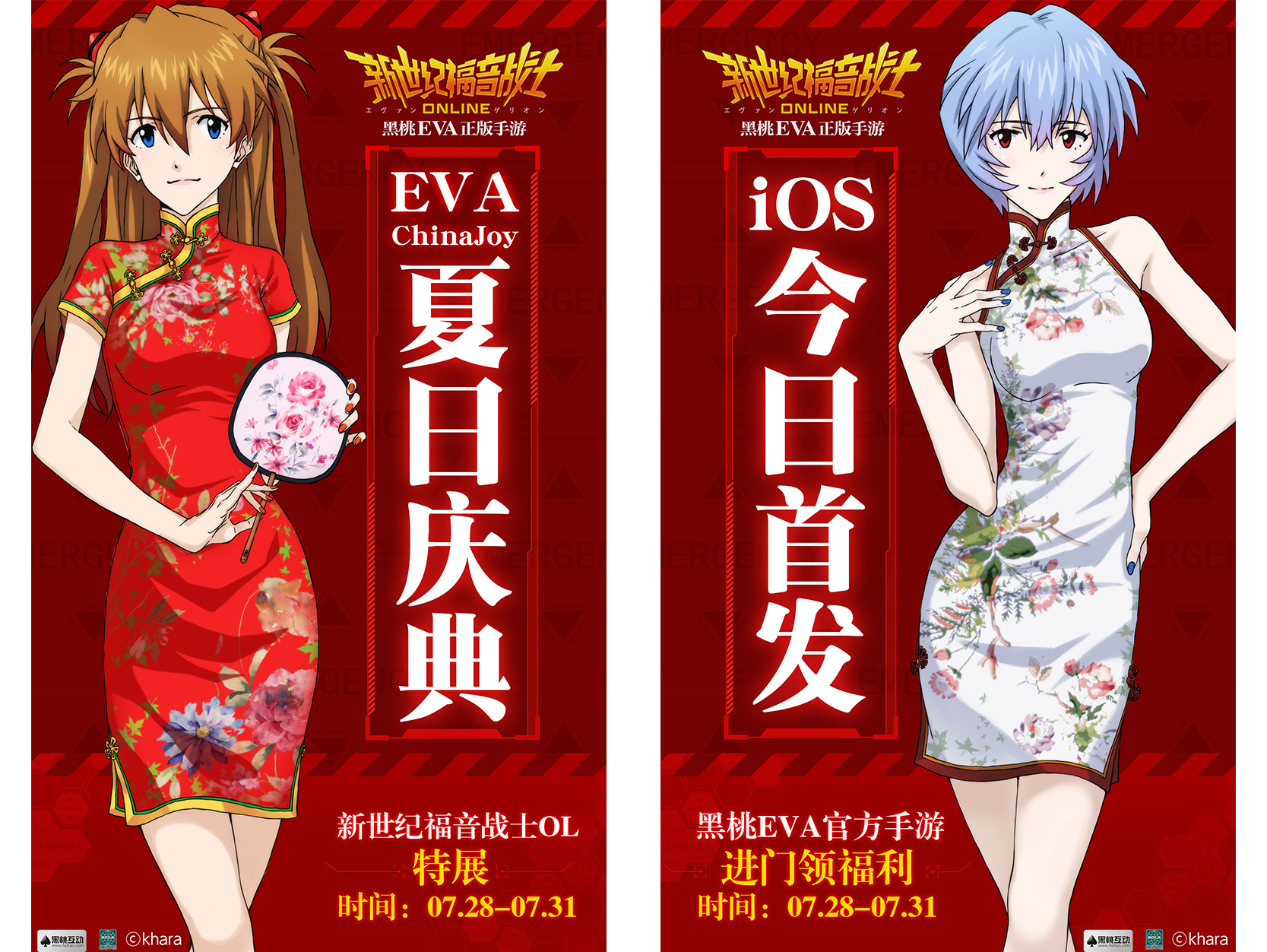 China Joy-EVA展篷_方小园-站酷ZCOOL