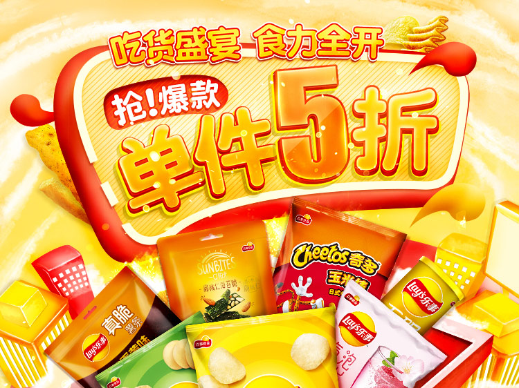 202005百事集团官方旗舰店-517_Z76787557-站酷ZCOOL