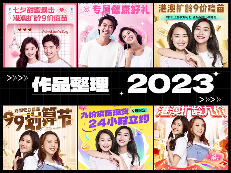 「橄榄枝健康」医疗活动首页系列｜疫苗｜体检｜医美_咸鱼视觉设计-站酷ZCOOL