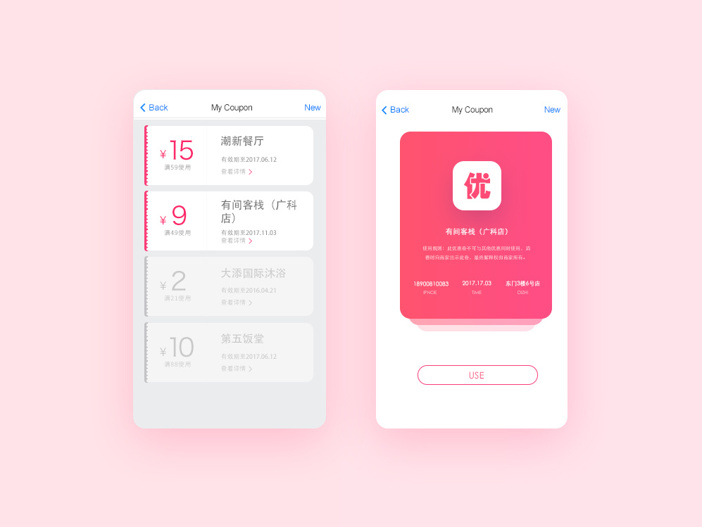 优惠卷ui设计（PS+AE）_符琪鸿-站酷ZCOOL