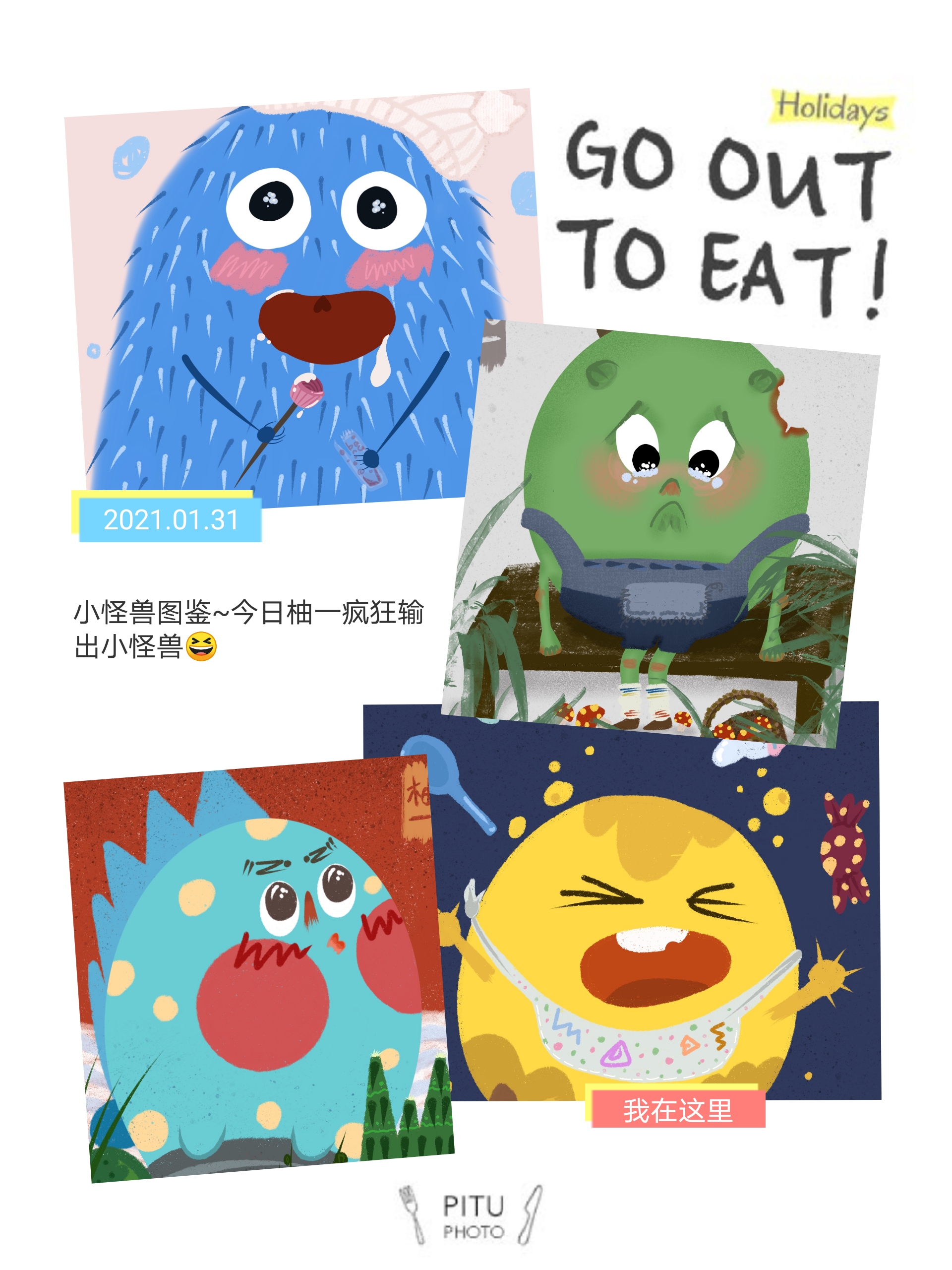 小怪兽图鉴~柚一的插画日记 站酷zcool