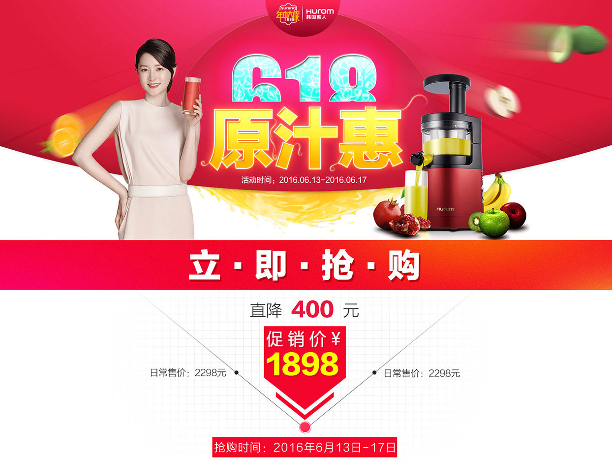 京东618_5DVS-站酷ZCOOL