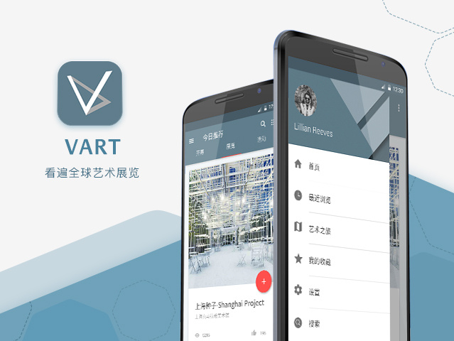 艺术展览 VART/ app Redesign_嘉义设计-站酷ZCOOL