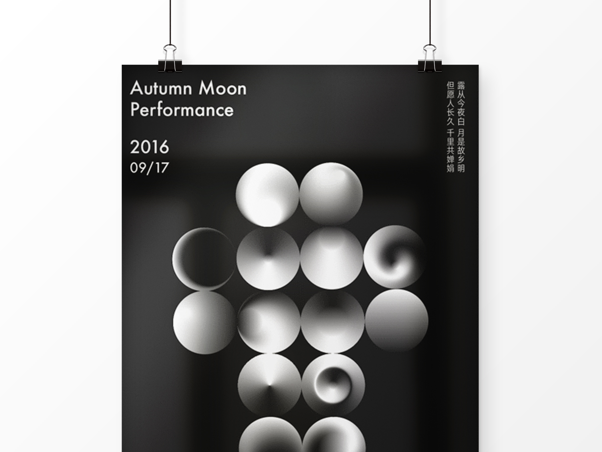 2016 中秋节 银月的动态海报尝试 Autumn Moon Performance_冀皓天-站酷ZCOOL