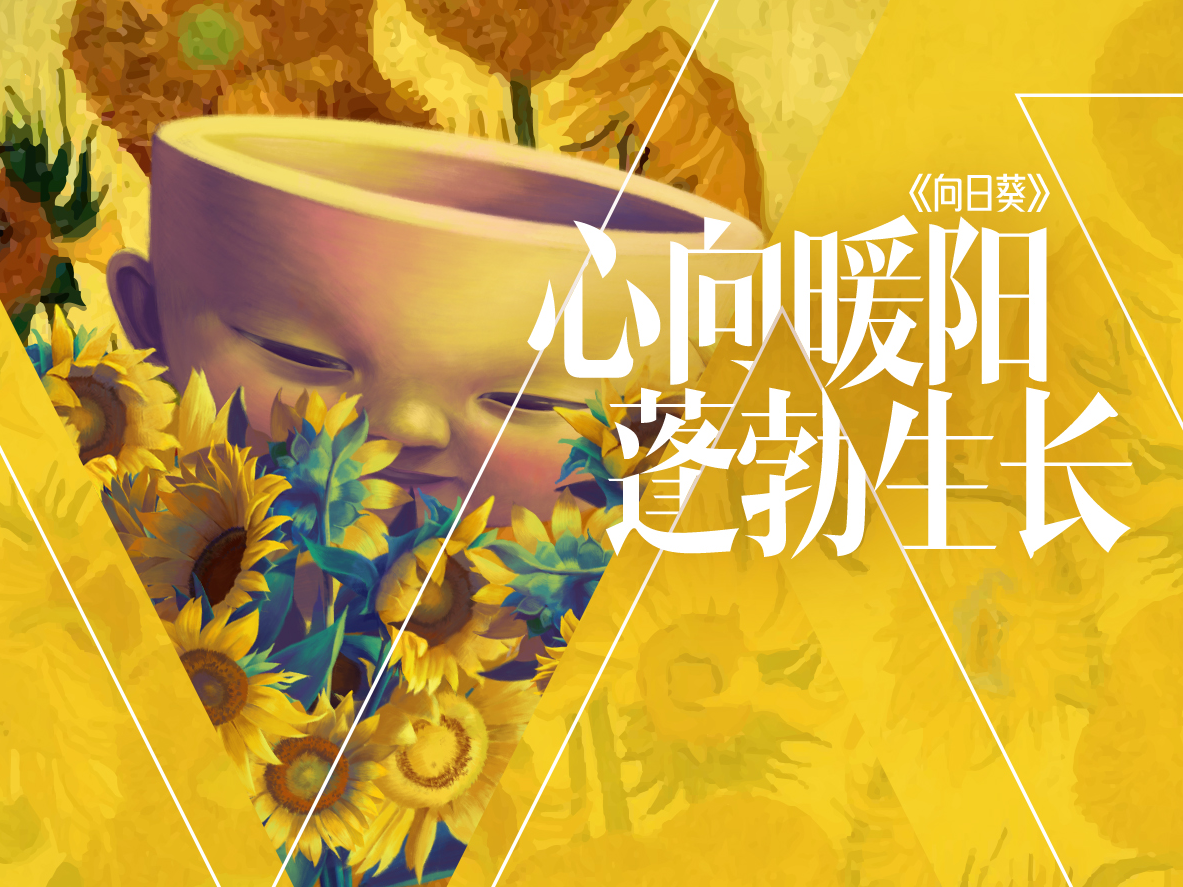 世界名画100｜Cup boy《向日葵》《漆》_玛达曱籽-站酷ZCOOL