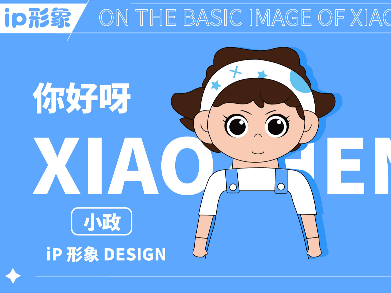 ip形象_实名制-站酷ZCOOL