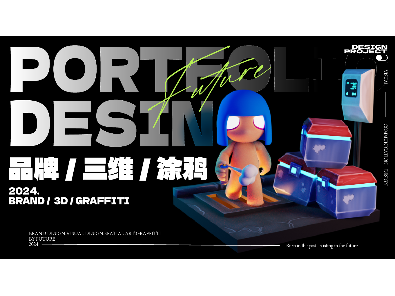 2024年作品集_FUTURE_182-站酷ZCOOL