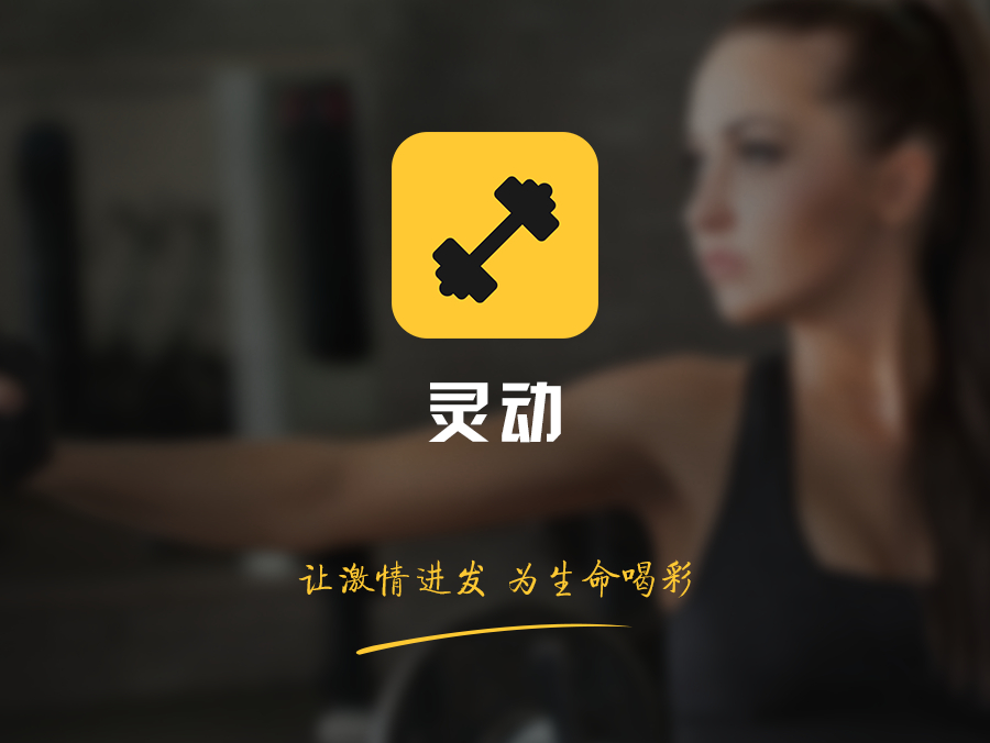 灵动APP_Vicky优米-站酷ZCOOL