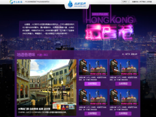 港澳旅游专题_sandra10144-站酷ZCOOL