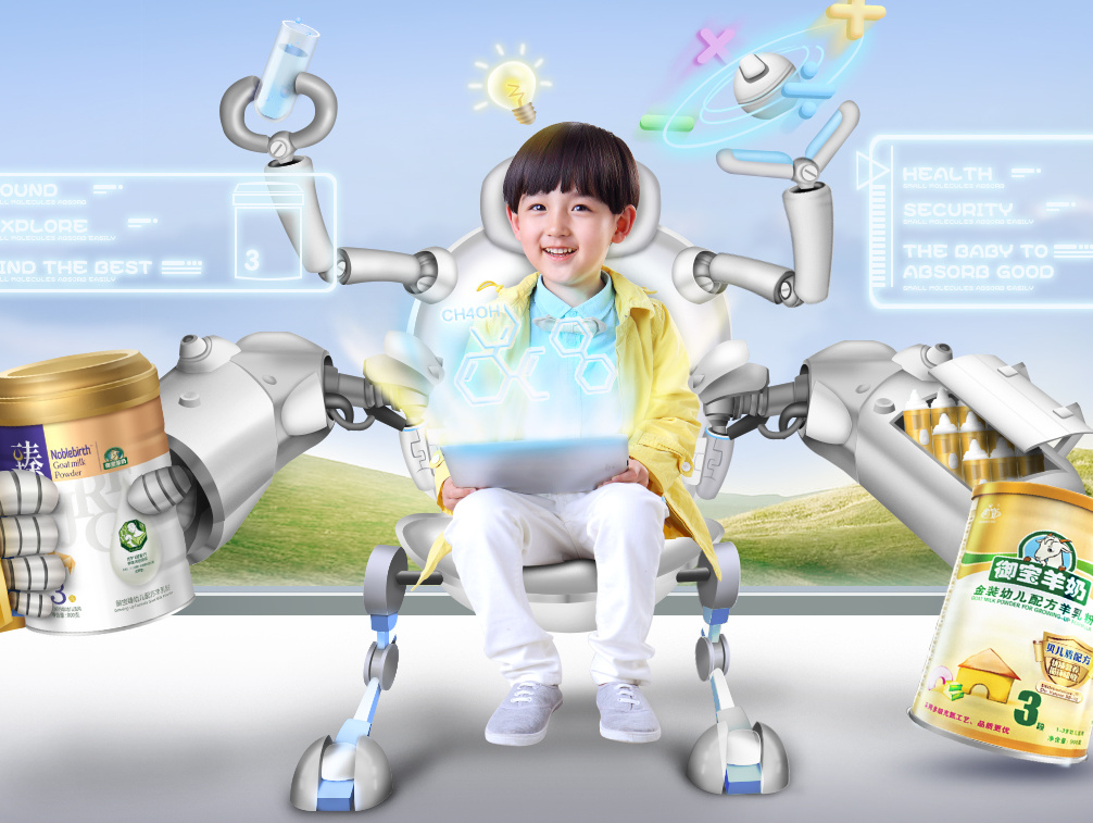 【天猫店铺】母婴御宝羊奶粉店铺专题页面海报合成（带教程）_LOKI_YuE-站酷ZCOOL