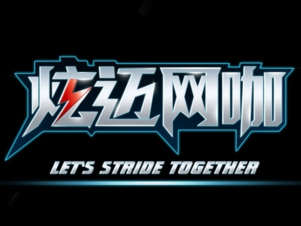 网咖标志_hi_livia-站酷ZCOOL