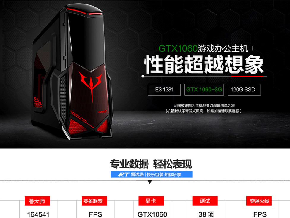 DIY主机详情-E3+GTX1060-2_皮妞奶球-站酷ZCOOL