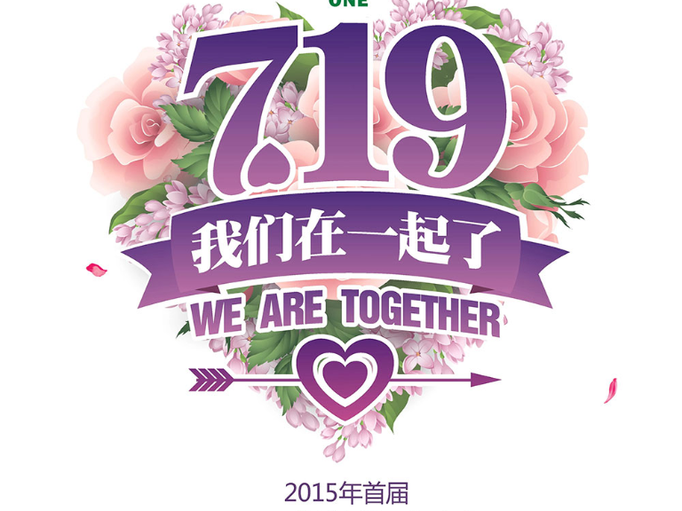 活动主题设计，活动海报设计，相亲会活动策划_奇与奇视觉-站酷ZCOOL