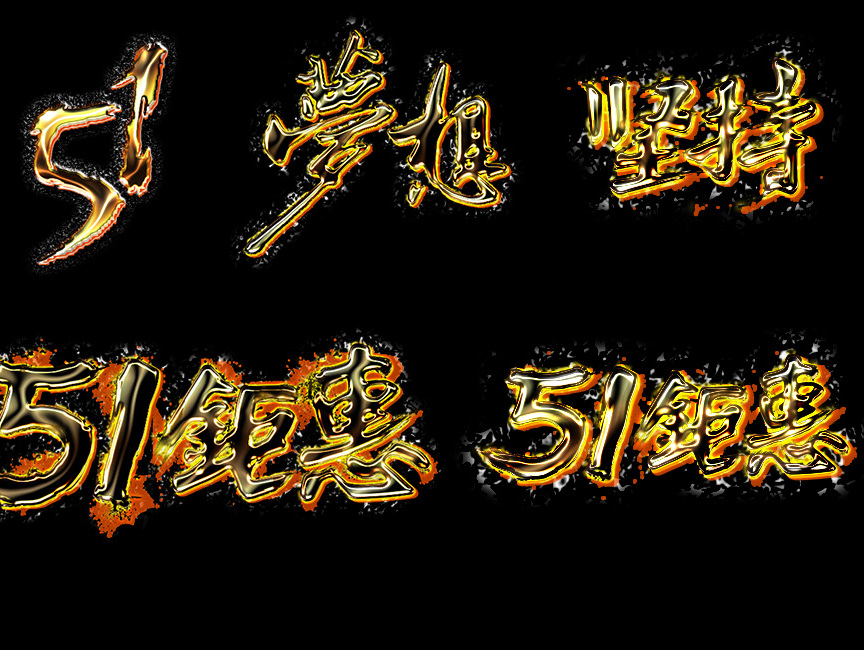 大气鎏金字_刘素婷-站酷ZCOOL