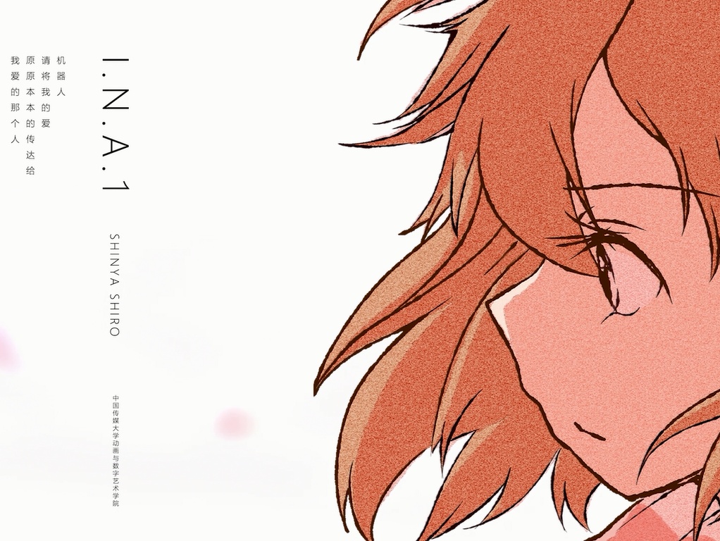 INA#青春答卷2016#_中国传媒大学CUC-站酷ZCOOL