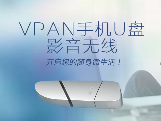 Vpan产品图_Luxr-站酷ZCOOL