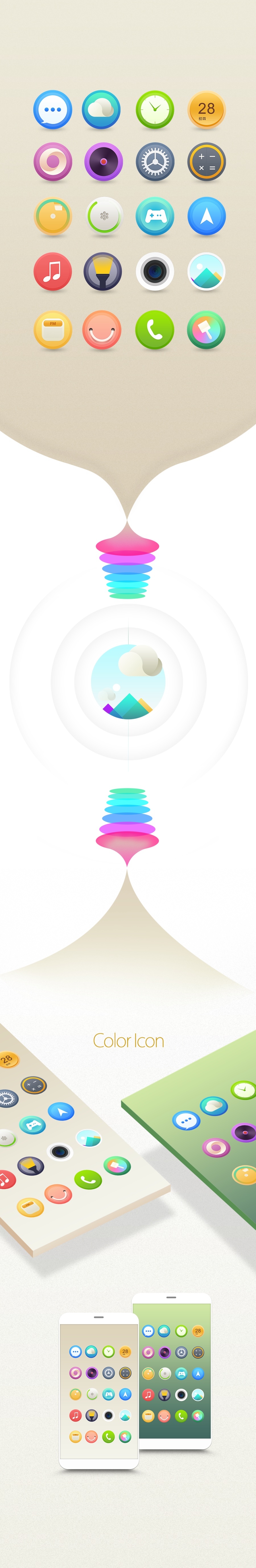 这是一套似曾相识的icon，加入一点自己的想法_boxmen-站酷ZCOOL