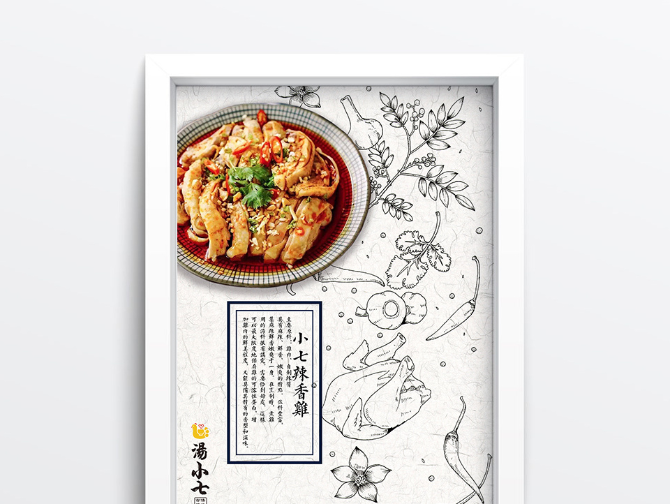 一组手绘餐饮海报_怪肉肉RoRo-站酷ZCOOL